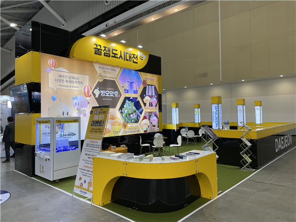 대전관광공사, KOREA MICE EXPO 2022 대전 홍보관 운영
